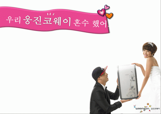 기업이벤트 레포트 자료