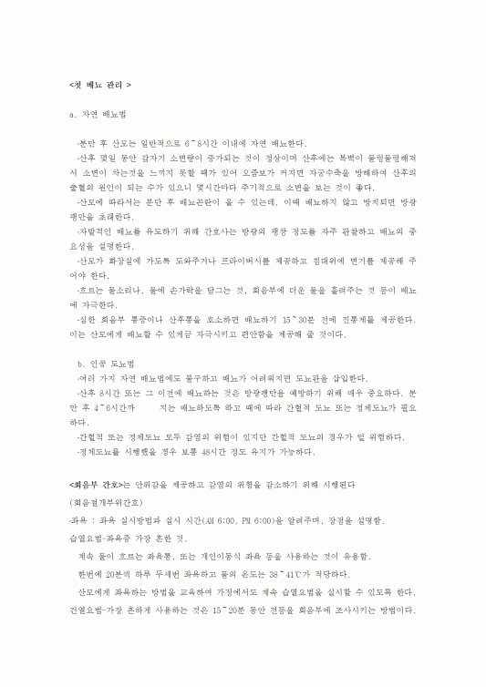 산부인과 실습