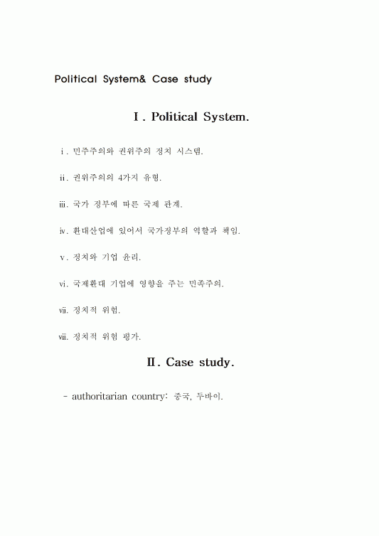 Political System& Case study