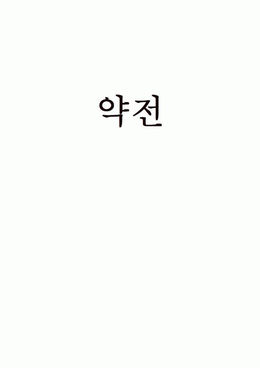 응급약물 병원에서 많이 쓰이는 약물을 설명