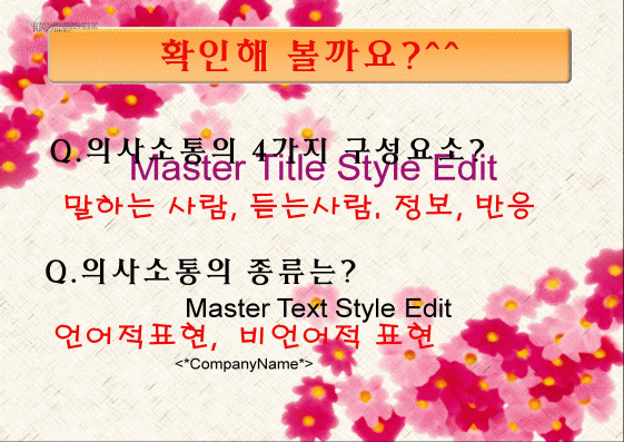 청소년의 영양과식사 -ppt