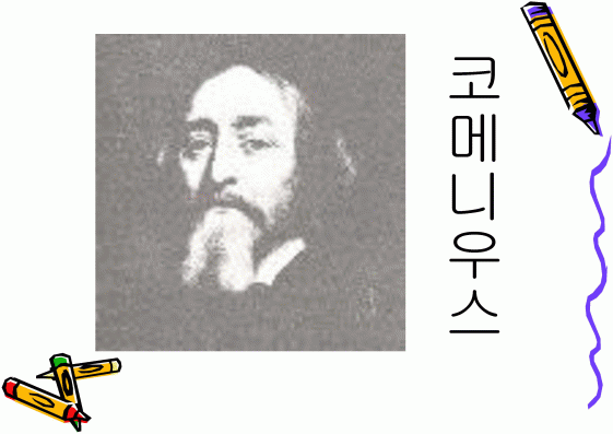 코메니우스의 생애