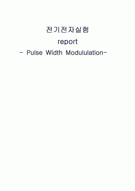 pulse width modulation