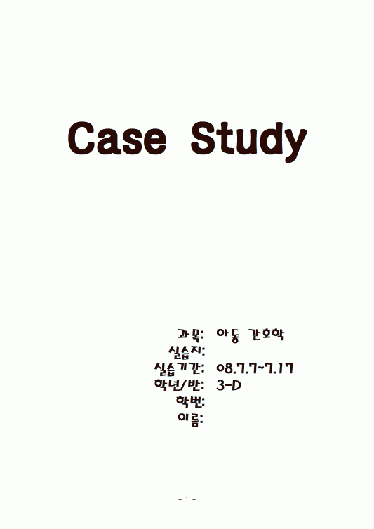 신생아 무호흡증후군(AOP) case