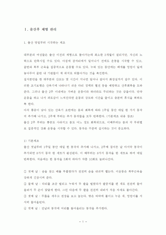 산후 자가간호