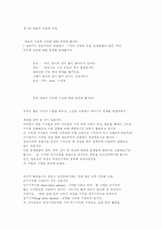 심리학(gun) 레포트 자료