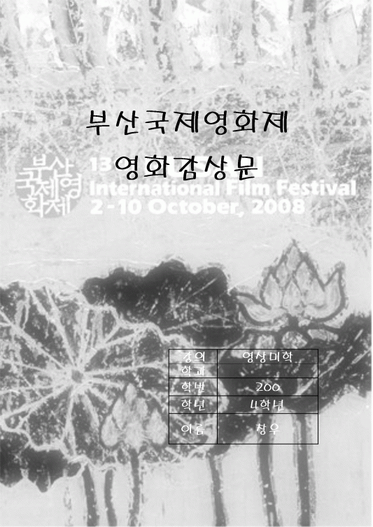 영상복원산업