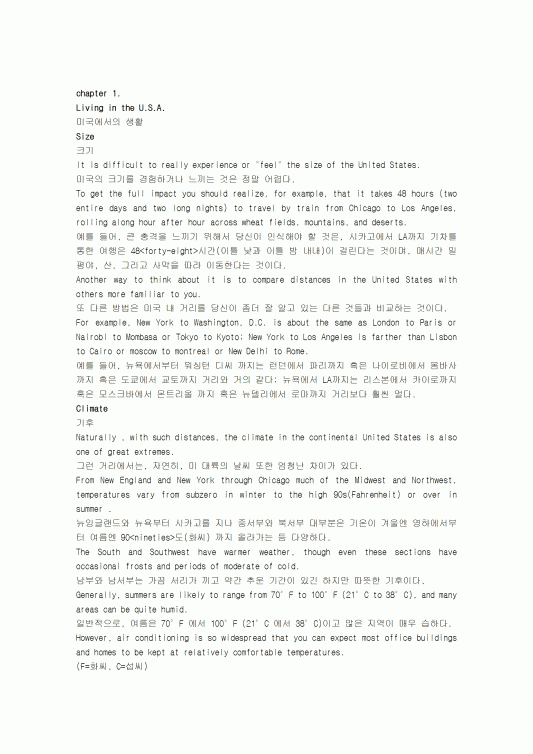 [교재해석] Mosaic1 Reading 해석 - Silver editon