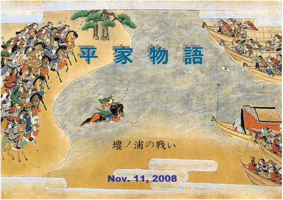 헤이케 모노가타리(헤이케 이야기 / 平氏物語)