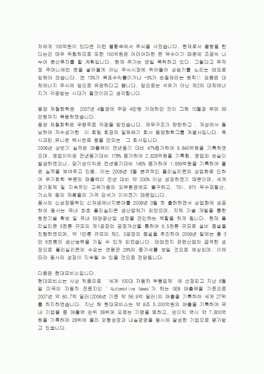 나에게 100억원이 있다면....