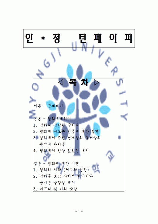 <영화비평>비밀과 더시크릿