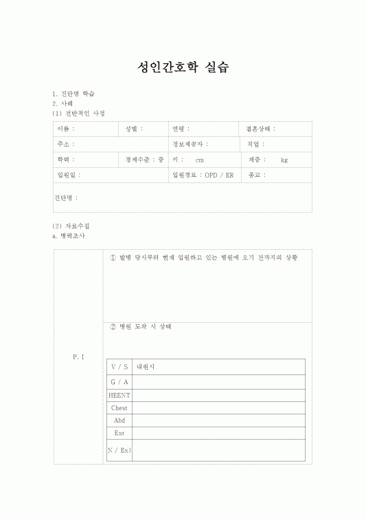 케이스 모형 레포트 자료
