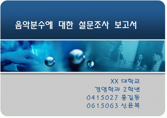 관광지역조사