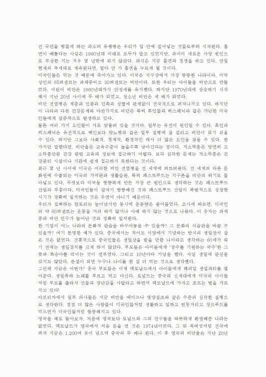 먹지마 똥이야