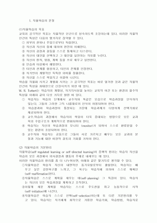 장율학습에 대하여