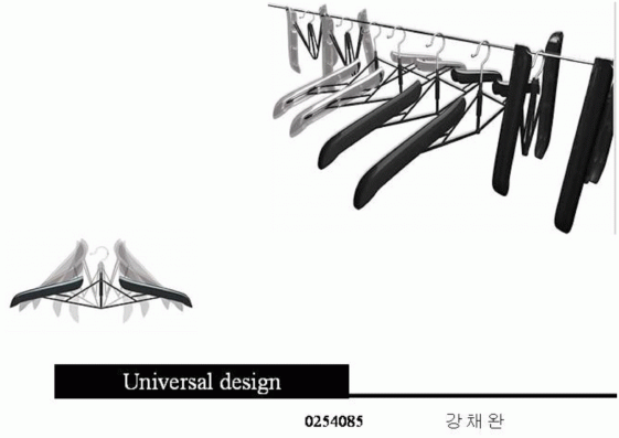 유니버셜디자인