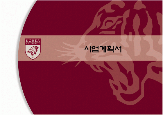 사업계획서 -[지미콰이]Premium Restaurant & Bar