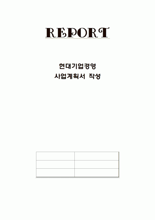 사업계획서- [야마하 뮤직스튜디오]
