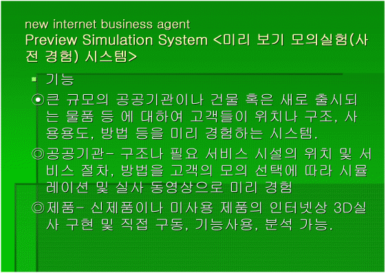 new internet business agent