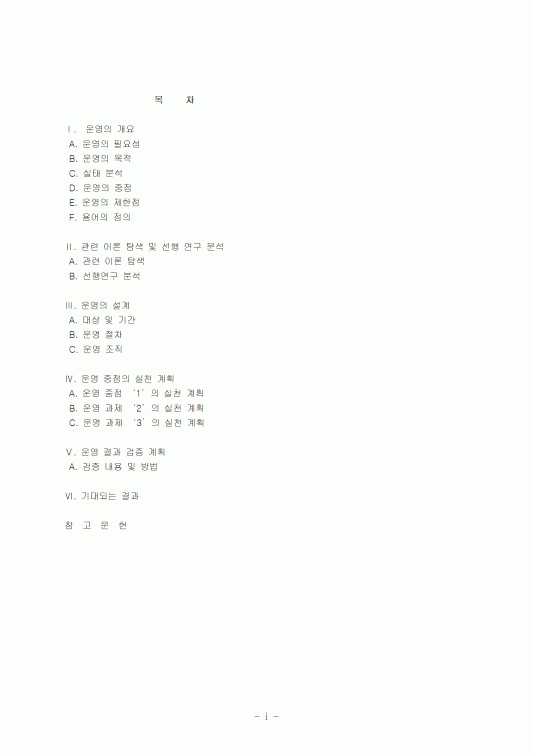 평생교육관련 레포트