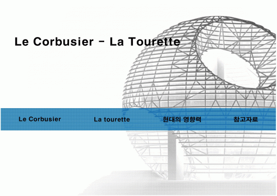 [서양건축사]Le Corbusier - La Tourette수도원