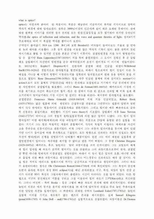 통신공학 레포트 자료
