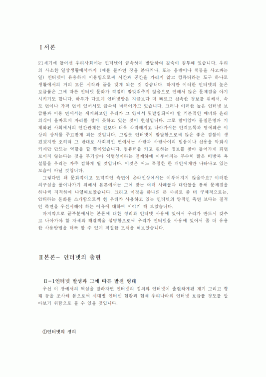 인터넷과 메스미디어