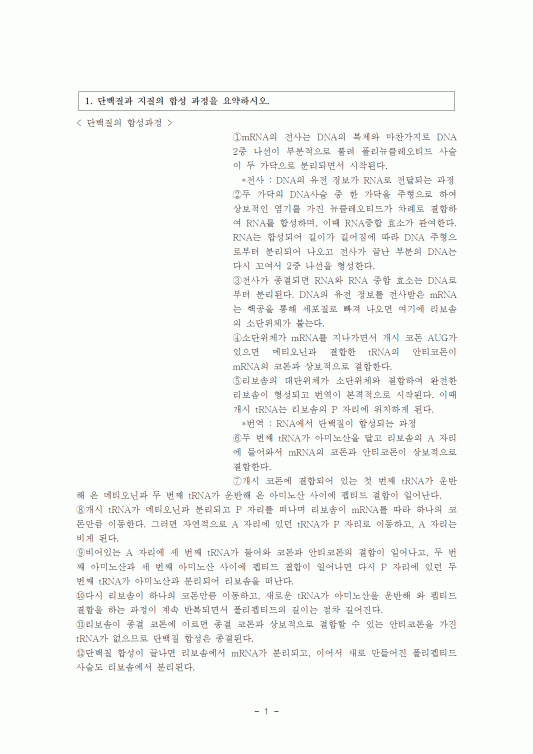 해부학 과제 레포트 자료