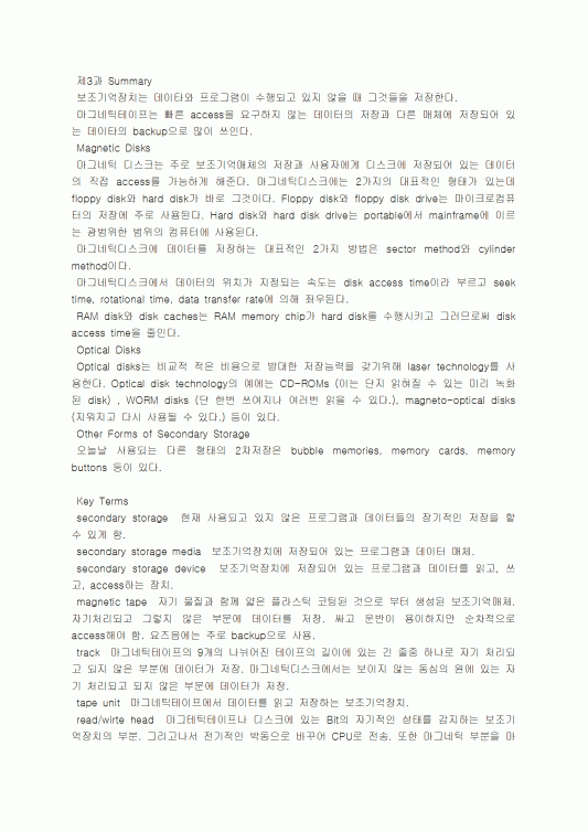 미디어 용어정리.hwp
