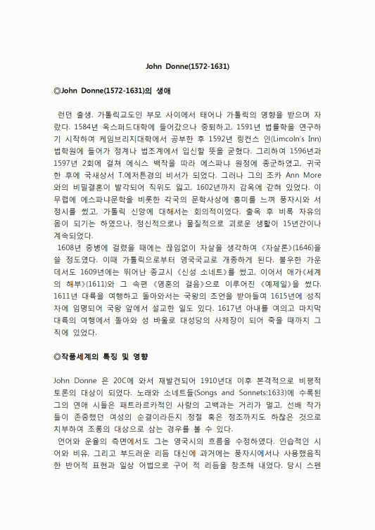 John Donne(1572-1631)의 생애, 작품세계, 작품설명
