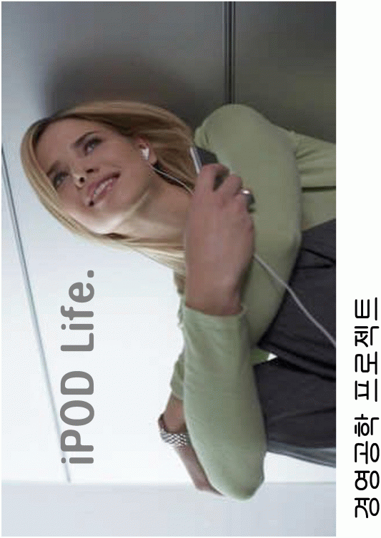 [마케팅] APPLE의 IPOD 분석 및 마케팅전략