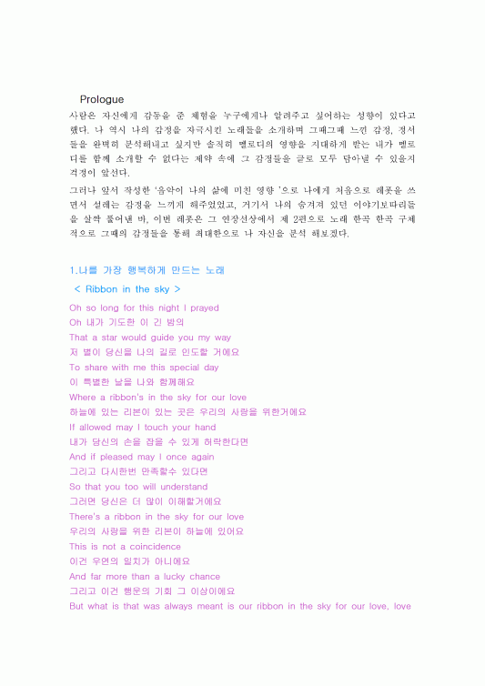 노래자서전 레포트 자료