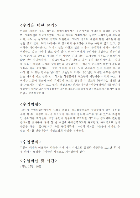 비트겐슈타인의 오리-토끼를 보고 창의적 미술수업 설계