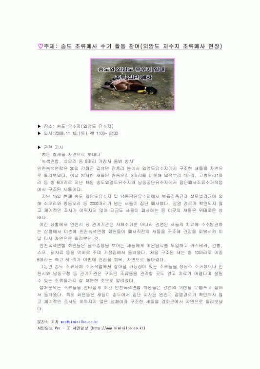 환경운동참여REPORT
