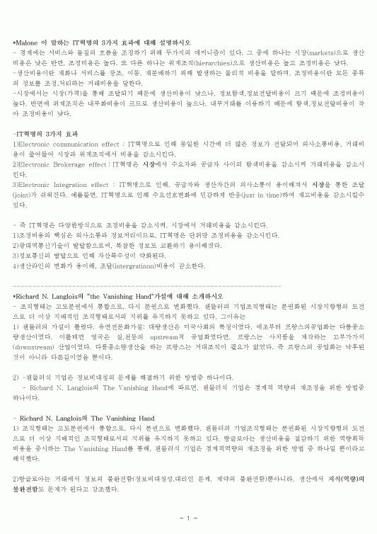 근데경제사 기말 정리본