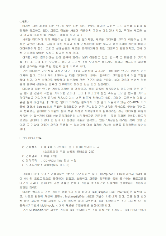 [분석/조사] 막스베버학자들의 마르크스주의 비판