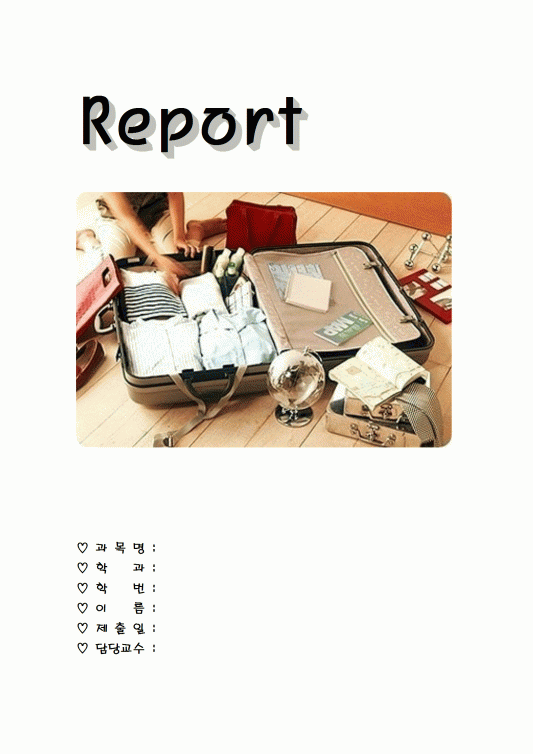 여행계획서-일본