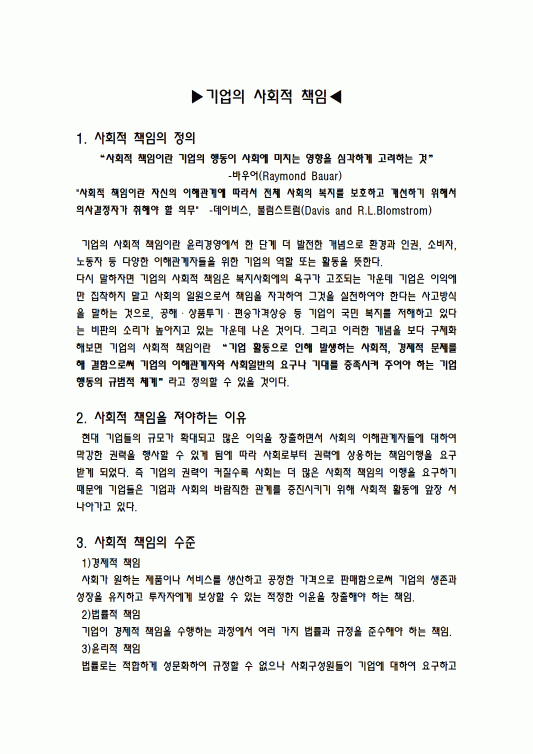 사회적책임-금호건설