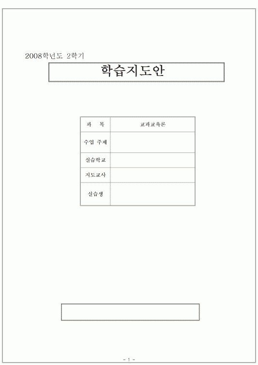 반고흐 VS 폴고갱 (수업지도안)