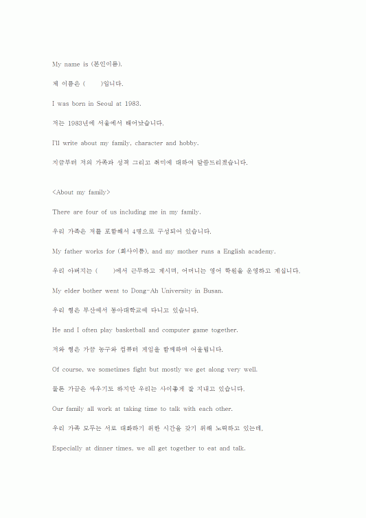 영문 자기소개서 작성