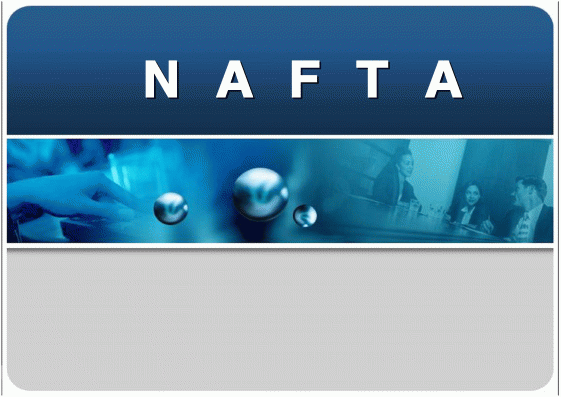 [사회과학] NAFTA(North American Free Trade Agreement)