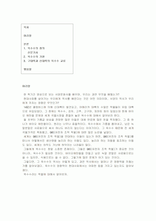 영상으로 보는 서양 문화사