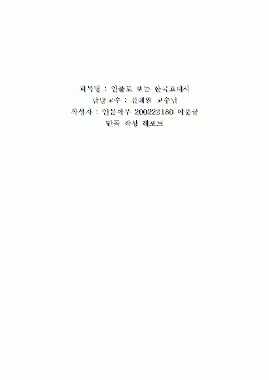 가야의 역사와 문화