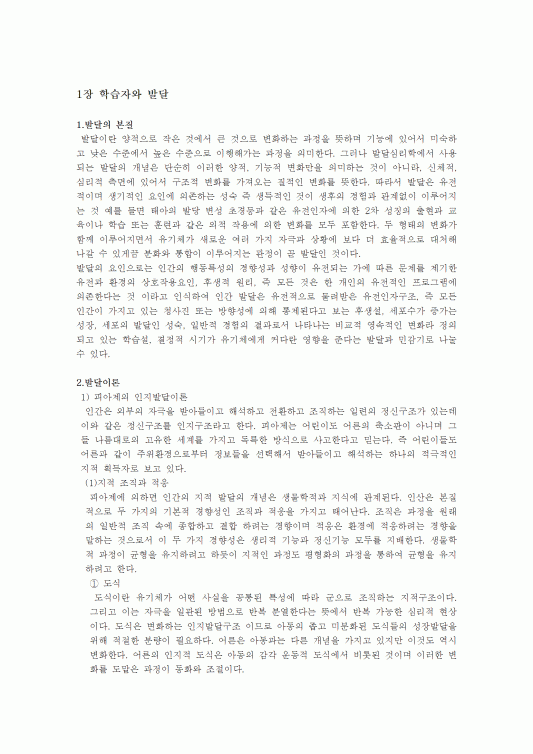 교육과정 및 교육 평가