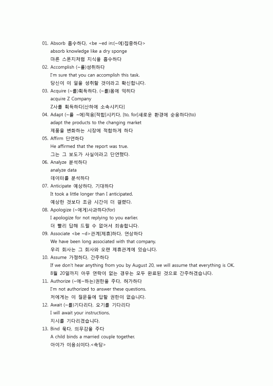 영어동사 100개