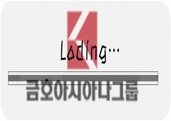 금호 아시아나 그룹 협상 분석
