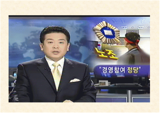 노조의 경영참가