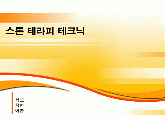 기 초 화 장 품
