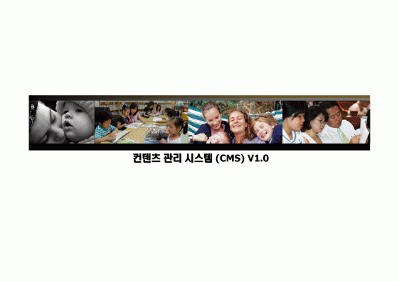 웹사이트 스토리보드