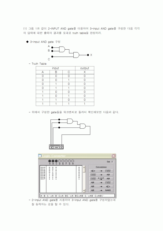 [결과] 논리회로 실험 BASIC GATE(AND OR NOR NAND XOR) [사진 및 파형 모두첨부]